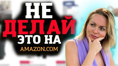 Как Выбрать Правильный Товар для Продажи на Амазон Youtube