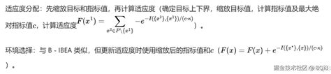多目标优化算法——基于指标选择的多目标搜索算法（ibea）indicator Based Selection In Mu 掘金