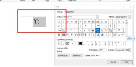 为何在word上插入的摄氏度中的英文字母改不成新罗马字体 zol问答
