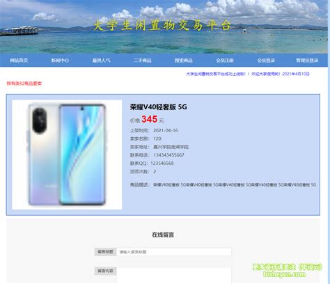 （php毕业设计源码）基于php校园二手交易管理系统源码 毕设网 计算机毕业设计源码毕业设计成品论文下载网