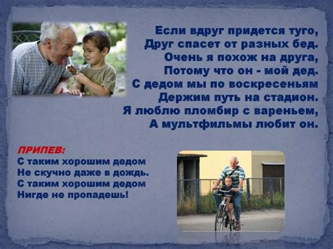 Такой хороший дед - презентация онлайн