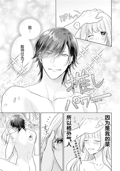akuyaku himedesuga kirawa rete iru hazu no oji to kotsukuri shinaito