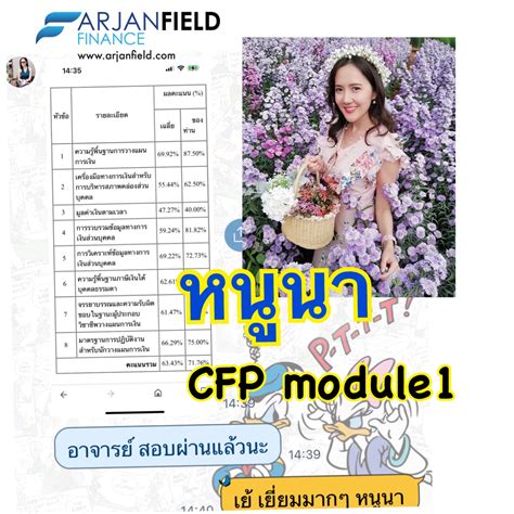 หนูนา 😊 คว้า Cfp Module1 Challenge Me Tutor Facebook