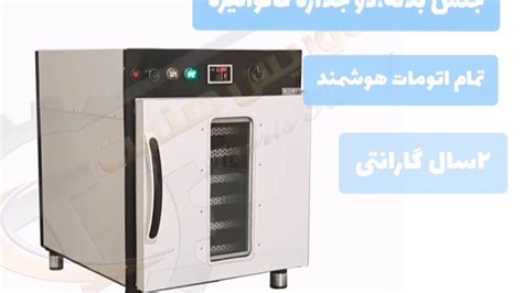 دستگاه خشک کن زعفرانخشک کن زرشکخشککن۰۹۲۱۶۵۶۸۷۹۵ نماشا