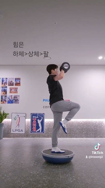 폴앤조골프피트니스 힘은 하체 상체 팔 순서대로 사용해야합니다 하체 좀 쓰세요 Youtube