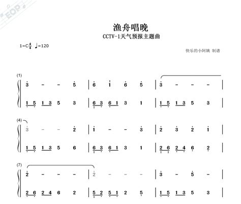 中国名曲 渔舟晚唱（双手简谱）钢琴谱 318曲谱