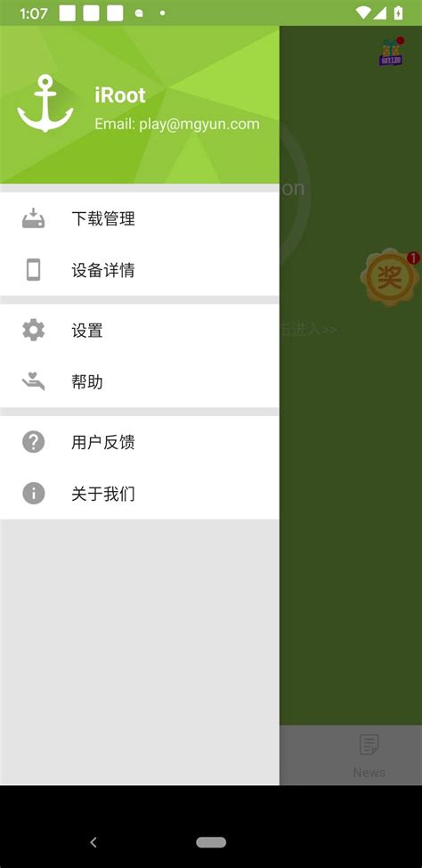 Download Iroot Apk V3532075 For Android Latest