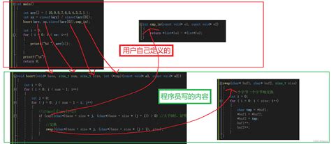 【c语言】指针的进阶（三）—— 模拟实现qsort函数以及指针和数组的笔试题解析 qsort函数处理不了short类型 csdn博客