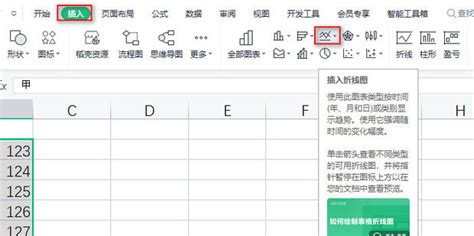 Wps Excel折线图怎么做 360新知