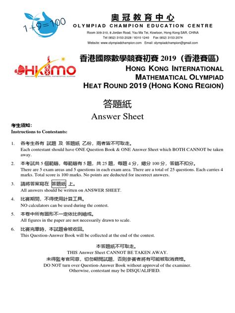 Hkimoheat2019answersheet Pdf