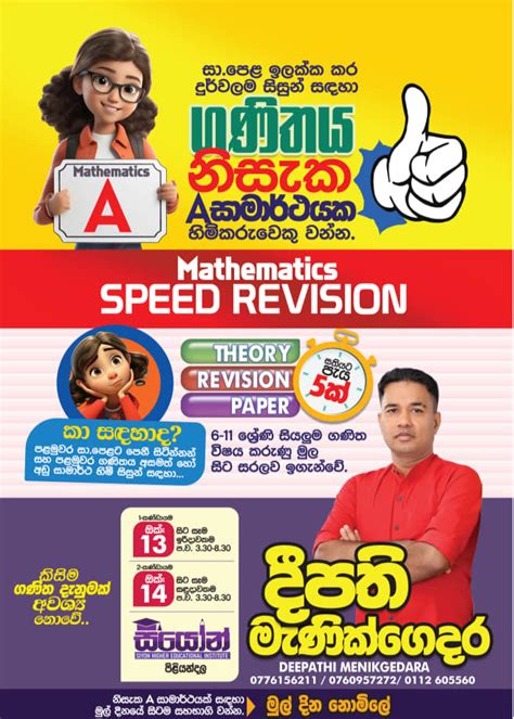 හෙට Deepathi Menikgedara