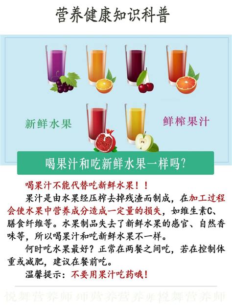 喝果汁和吃水果一样吗？