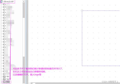【cadence Allegro 174】学习日志004——design Template常用设置cadence原理图改右下角 Csdn博客