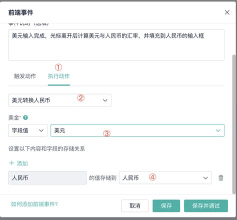 简道云插件开发大赛小致美元转人民币金额转大写 我的帆软