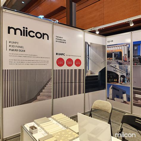 [dreamsic 11월 호] 건축자재시장에 콘크리트 패널의 필요성을 알리다 Uhpc 콘크리트 산업을 선도하는 기업 미콘
