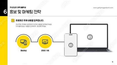 파워포인트 서브페이지 다이어그램 비즈니스 인포그래픽 프로모션 기획안 프로모션 홍보 및 마케팅전략 이미지