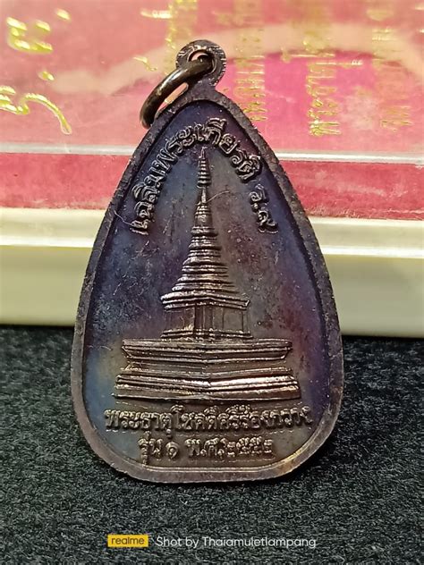 Phra Prathan Khu Two Brothers First Batch Hobbies And Toys Memorabilia And Collectibles