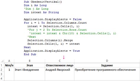 Vba изменение значений ячеек в Excel в одну Word и Excel помощь в
