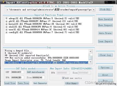 逆向基础：软件手动脱壳技术入门ollydbg脱壳教程 Csdn博客