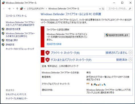 ドメイン参加できない場合の解決方法 ぱそかけ