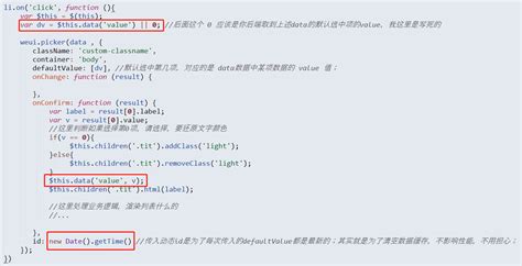 关于picker在onChange时的重要疑问 Issue Tencent weui js GitHub