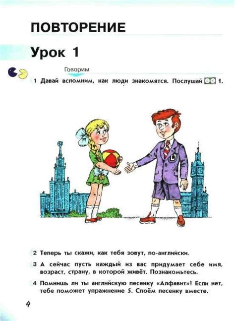 Верещагина Притыкина Бондаренко Английский Язык 2 Класс скачать Techbasics