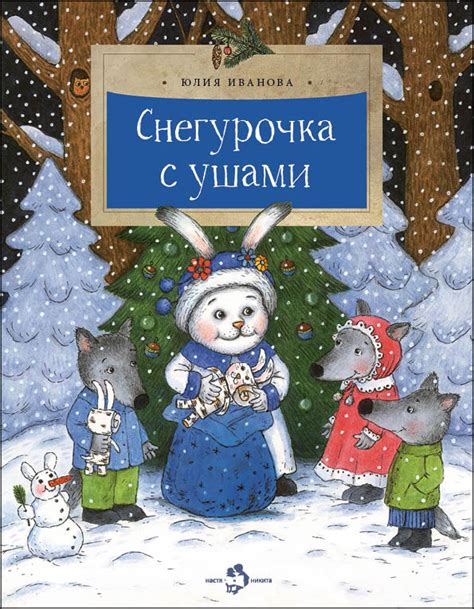 Художественные книги для детей от 3 до 11 лет — Детское издательство ...