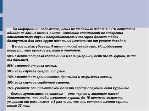 Я не курю! И Вам не советую - презентация онлайн