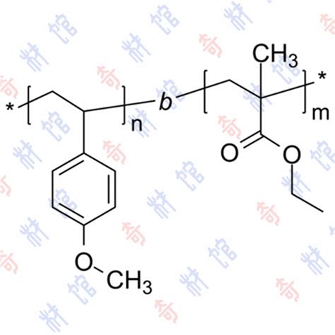 聚 4 甲氧基苯乙烯 聚甲基丙烯酸乙酯 其他类型嵌段共聚物 嵌段共聚物 有机 高分子材料馆 奇材产品 奇材馆