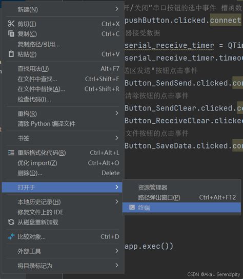 Pyqt6系列(3)——设计实战:简易串口助手与打包pyqt 串口助手 Csdn博客 Pyqt6系列(3)——设计实战:简易串口助手与打包pyqt 串口助手 Csdn博客