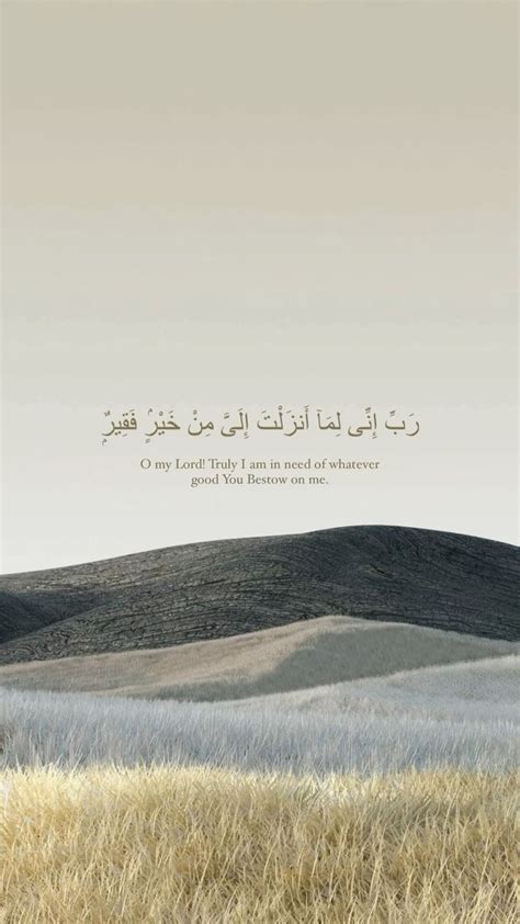 Rabbi Inni Lima Anzalta Ilaiyya Min Khayrin Faqeer Quran Quotes In