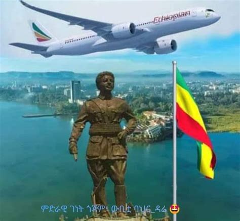 አማራ ኢትዮጵያ ቢሄራዊ እርቅ ÷÷÷÷÷ አገርን ሲያተራምሱ የኖሩትን እስከነ ምሽጋቸዉ አስቀምጦ ብሄራዊ እርቅ በራሡ ጉንጭ አልፋ ነዉ። ÷÷÷÷÷