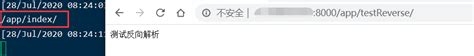 django的视图函数（一）：概念及基础语法、内置函数、反向解析（页面） 如何反向解析视图函数index csdn博客