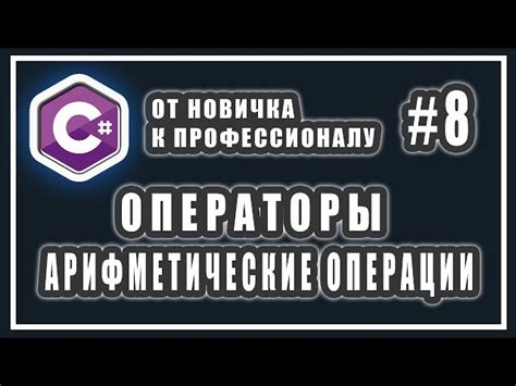 understanding arithmetic operations in c a comprehensive guide galaxy ai