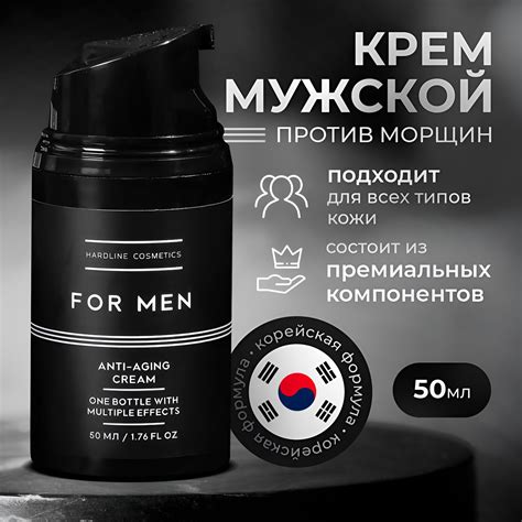 Мужской крем от морщин купить — купить по низкой цене на Яндекс Маркете