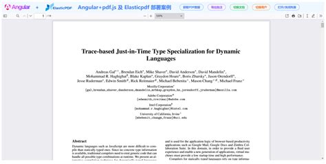 Angular 项目使用 Pdfjs 及批注插件elasticpdf 教程 个人文章 Segmentfault 思否