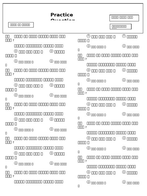 Practice Question Pdf Practice Question Pdf