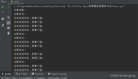 Python 在屏幕上点击特定按钮或图像python点击屏幕某个图标 Csdn博客