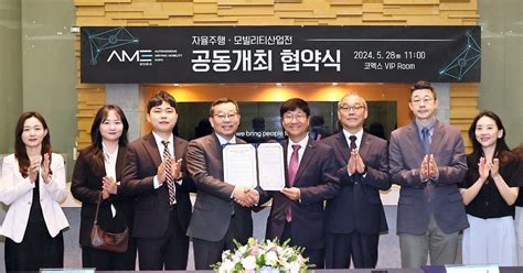 국내 최초 글로벌 자율주행 전시회 열린다