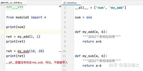 Python中模块如何导入？如何制作自定义模块？ 知乎