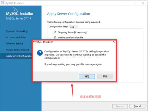 mysql 5 7 17安装一直卡在启动服务（start server） 安装mysql5 7一直卡在启动服务那里 csdn博客