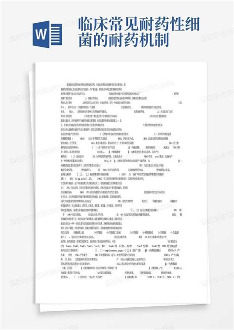 临床常见耐药性细菌的耐药机制word模板下载 编号lbrxawjd 熊猫办公
