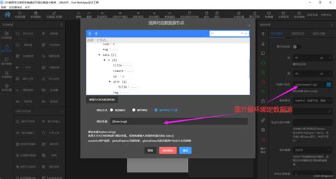 diy可视化uniapp表格组件 uniapp 表格 csdn博客