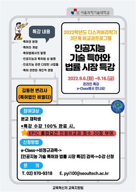 서울과학기술대학교 정보·민원서비스 대학정보알림 대학공지사항