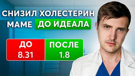 Моя мама снизила холестерин 1 ТАБЛЕТКОЙ Как снизить холестерин до нормы Youtube