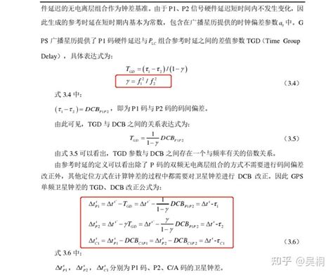 本科生学习gnss算法 中级教程（二） Rtklib多系统多频单点定位算法 Tgd修正以及代码实现rtklib Tgd Csdn博客
