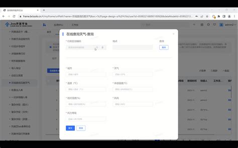 从理论到实践：深入了解jvs低代码的按钮组件与逻辑远程数据交互软件部长的技术博客51cto博客