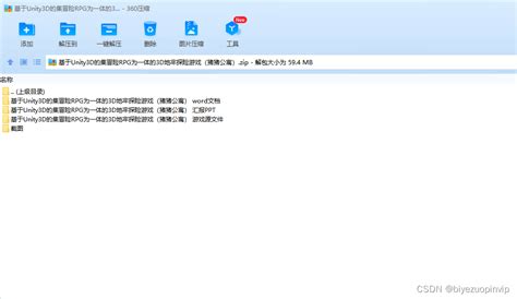 基于unity3d的集冒险rpg为一体的3d地牢探险游戏（猪猪公寓）unity的rpg游戏 Csdn博客