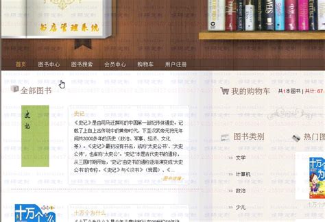 计算机毕业设计 vs代做 图书销售管理系统c 项目设计sql数据库