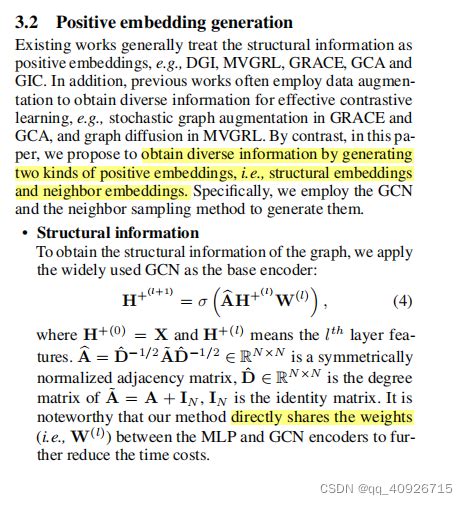 Aaai 2022 Simple Unsupervised Graph Representation Learning 成电 Csdn博客